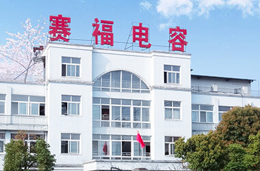 capacitor, ac capacitor, pet film, mpp film, motor capacitor – Anhui ...